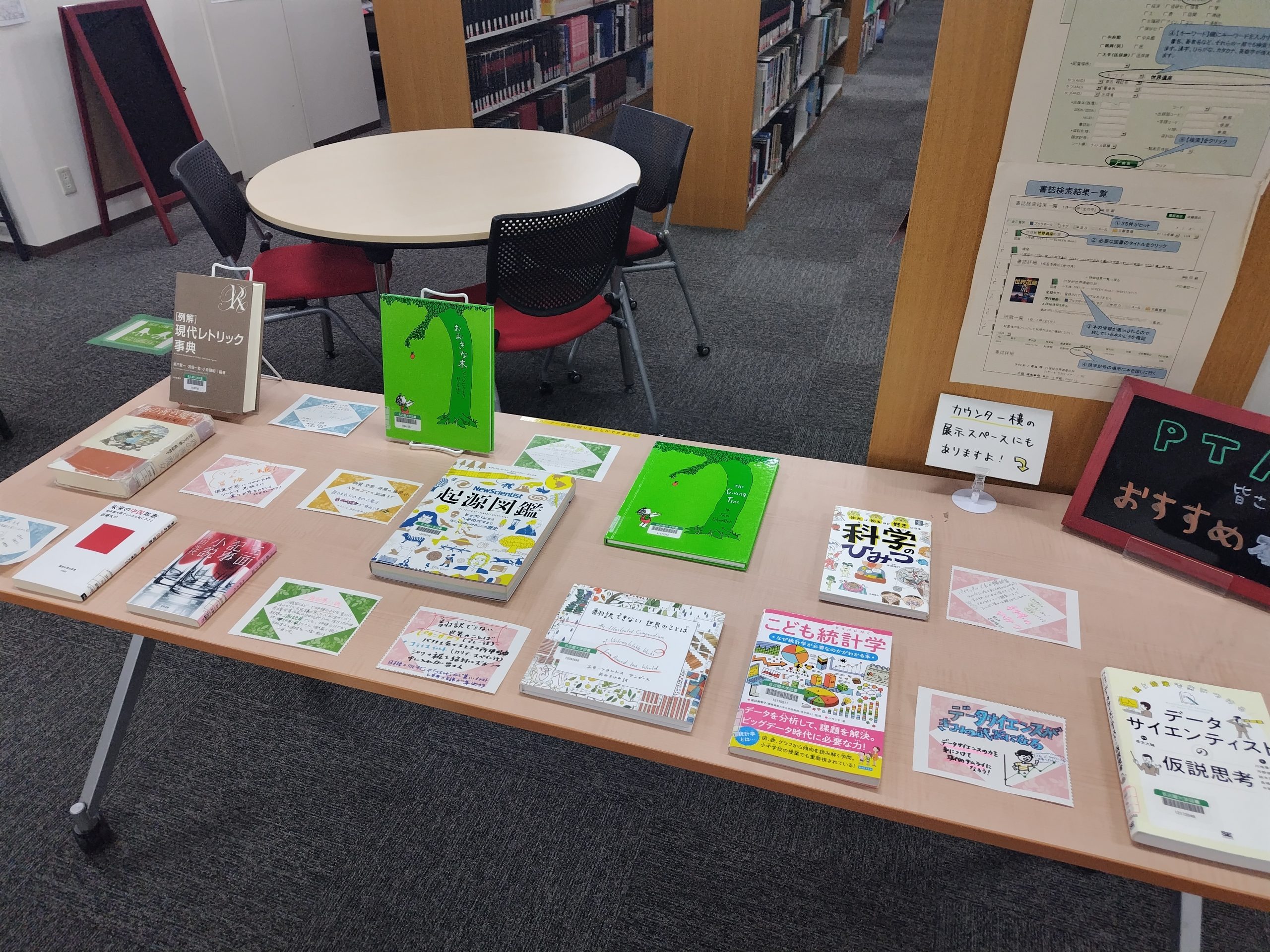 書架整理をPTAの皆様に行っていただきました | 名古屋大学教育学部附属中・高等学校